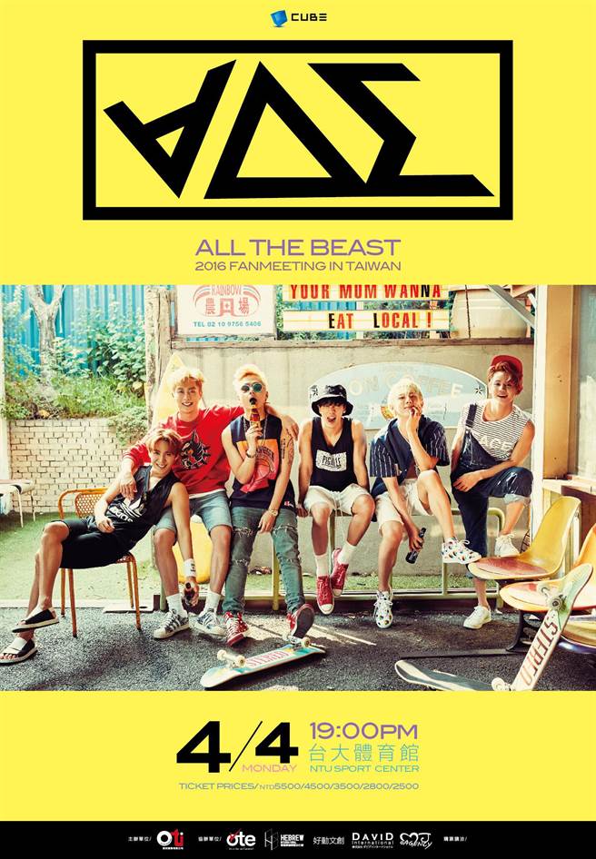 BEAST全員到齊來台 中時娛樂請你看 - 娛樂 - 中時