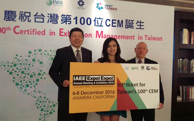 慶祝台灣第100位國際展覽人才CEM誕生 IAEE邀請幸運兒至美國受獎 - 財經 - 工商