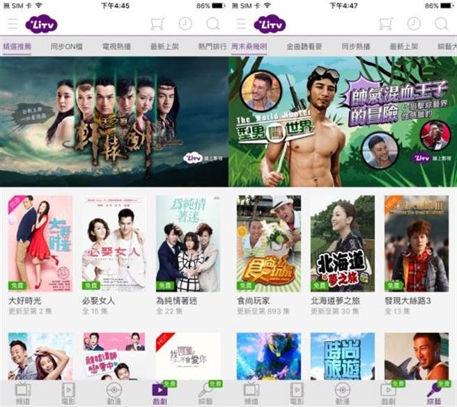 LiTV iOS版發表 讓你聰明追劇 - 科技 - 中時新聞網