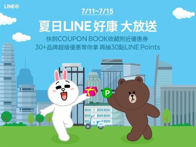 LINE優惠劵使用張數破50萬張 改版再出擊 - 科技 - 中時新聞網