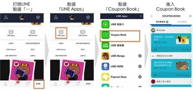 LINE優惠劵使用張數破50萬張 改版再出擊 - 科技 - 中時新聞網