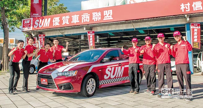 買車附保修 SUM說到做到 - 產業特刊 - 工商時報