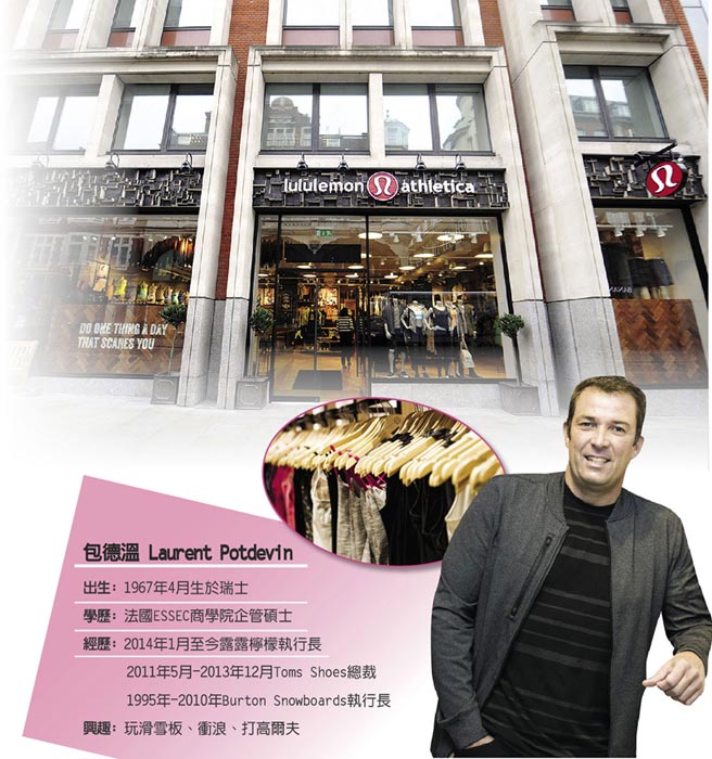 露露檸檬（Lululemon）執行長 不懼耐吉、UA競爭 包德溫轉守為攻 - 全球財經 - 工商時報