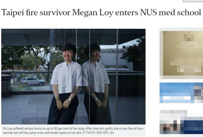 塵爆星國燒傷女受啟發 高分考進醫學系 - 國際 - 中時