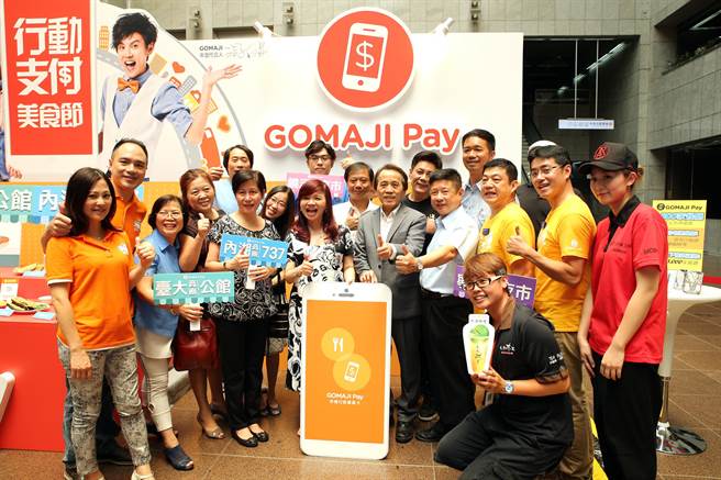 GOMAJI Pay全台合作店家破3千家 - 科技 - 中時新聞網