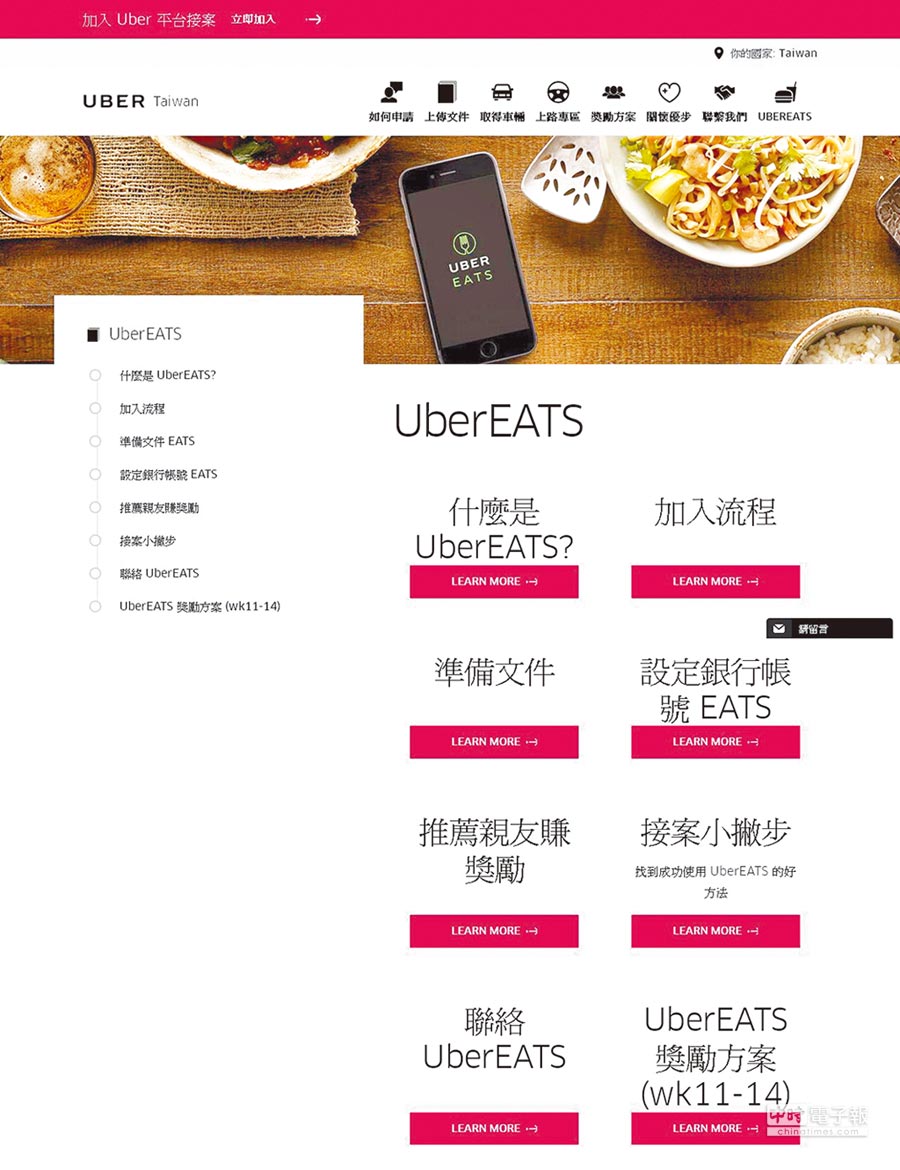 Uber推機車送餐 交部：難抓 - 生活新聞 - 中國時報