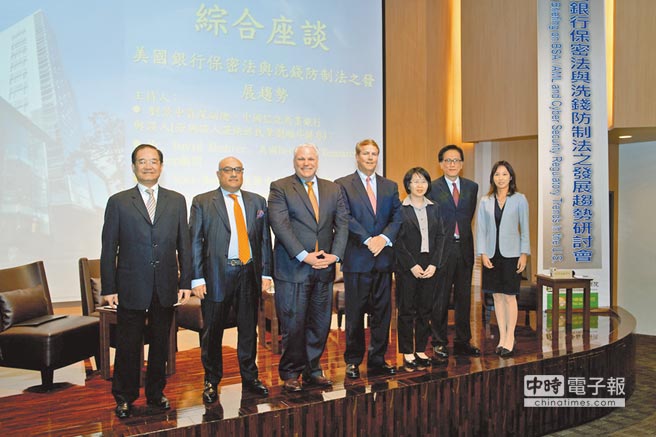 防制國際洗錢研討會 中信銀邀專家跨國交流 - 《旺來報》 - 中國時報