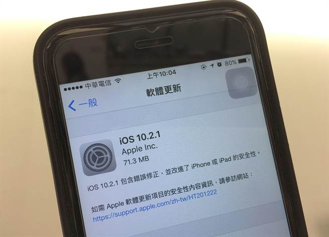 iOS 10.2.1來了 小幅更新讓iPhone更安全 - 科技 - 中時新聞網