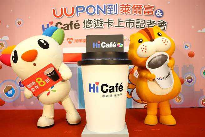 Hi Cafe悠遊卡上市 買咖啡享8折 - 生活 - 中時