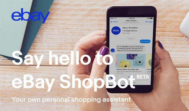 電商新戰場 eBay推ShopBot購物助理 - 科技 - 中時新聞網