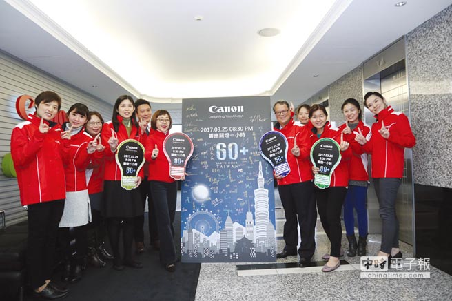 Canon粉絲響應 關燈1小時 - 產業特刊 - 工商時報