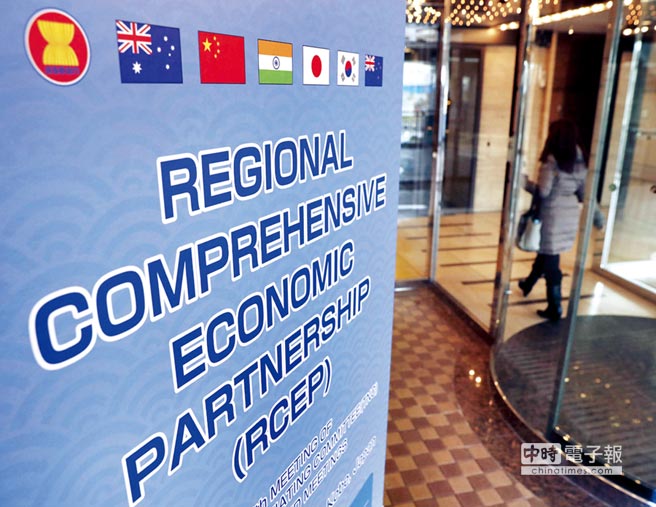 学者观点－若TPP＋RCEP=FTAAP 则台湾经贸边缘化 - 财经要闻 - 工商时报