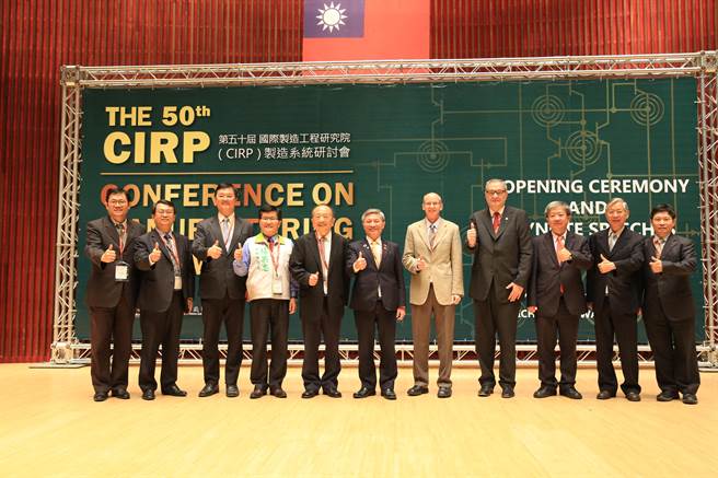 CIRP製造系統研討會 首度移師台灣舉辦 - 生活 - 中時