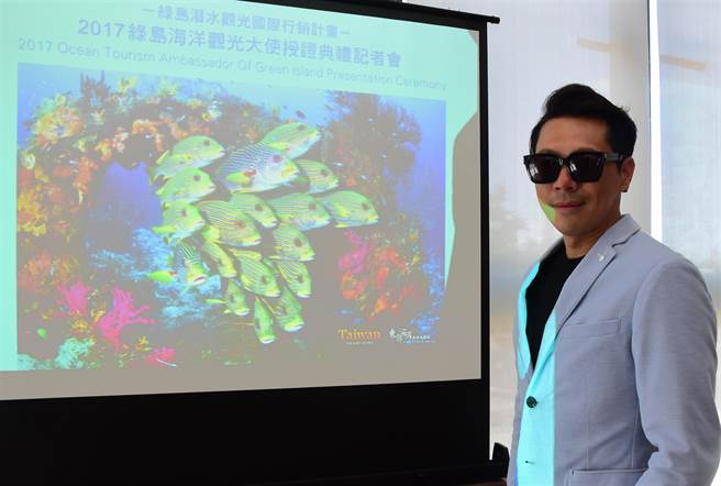 行銷綠島國際潛水觀光 型男大師Yorko Summer代言 - 旅遊 - 中時