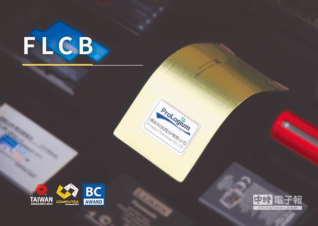 輝能FLCB電池 各界驚豔 - 產業特刊 - 工商時報