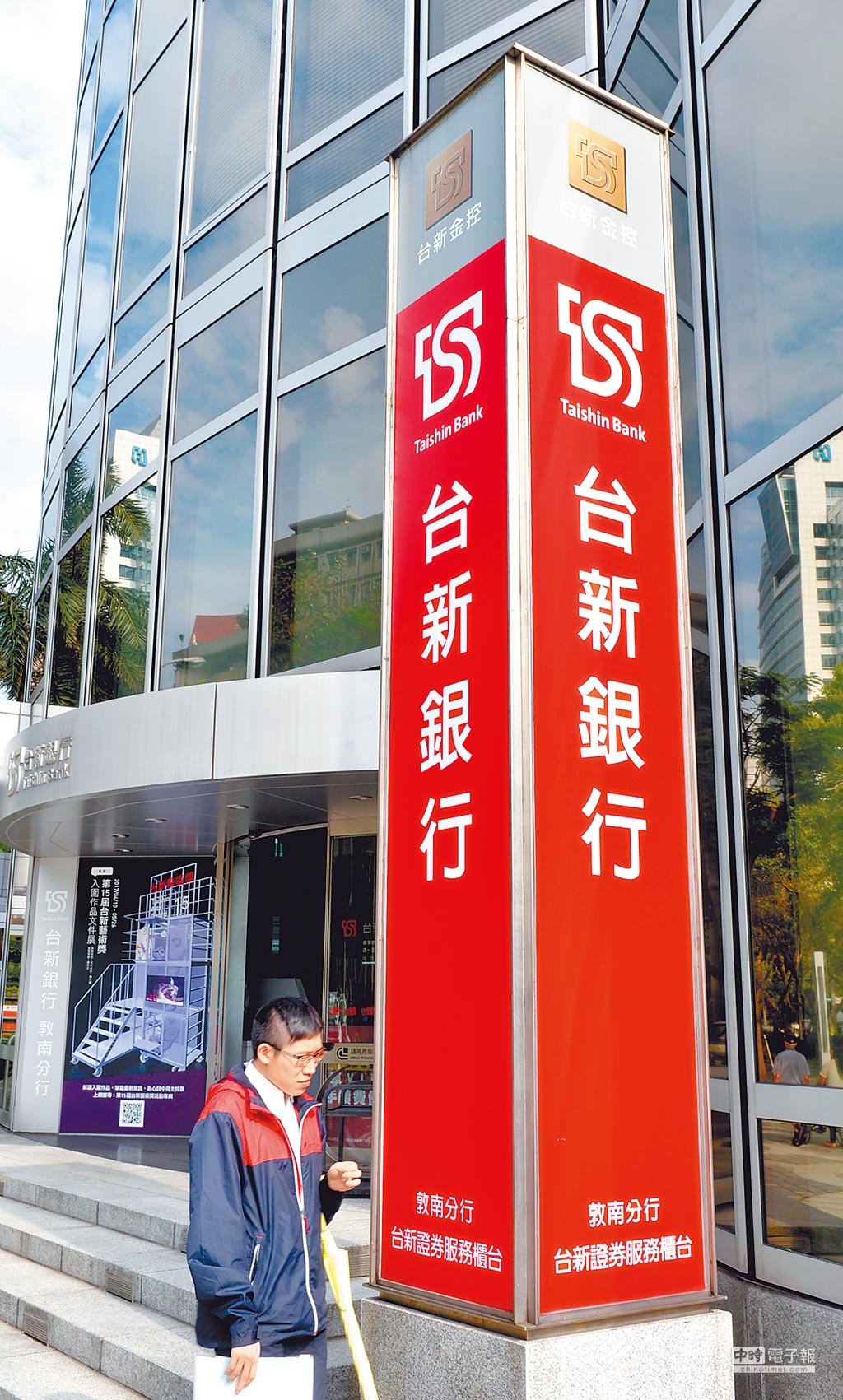 彰銀案國際仲裁 財部恐再輸 - 財經焦點 - 中國時報