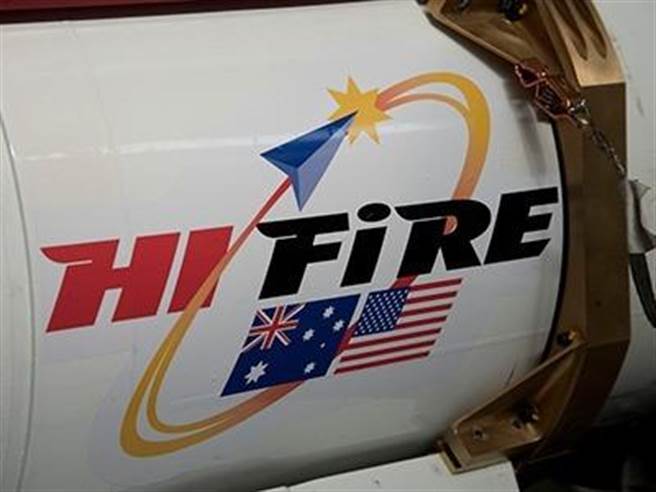 美澳極超音速飛彈Hifire4 完成8馬赫試驗 - 軍事 - 中時新聞網