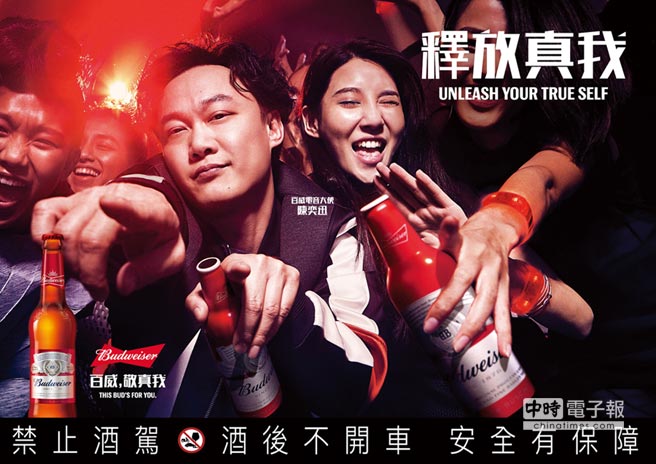 百威啤酒 邀您釋放自我 - 產業特刊 - 工商時報