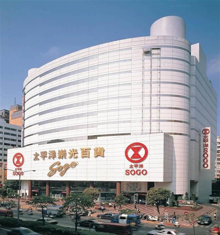 更名無感？網：都喊SOGO 管它太平洋還是大西洋 - 財經 - 中時電子報