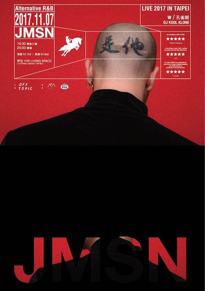 JMSN 首度率團來台開唱！亞瑟小子都力讚：「我最喜歡的新人就是 JMSN」 - 名人 - 樂時尚