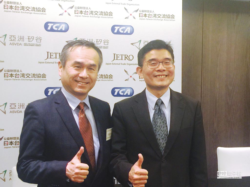 JETRO辦論壇 瞄準新創企業 - 特刊 - 工商時報