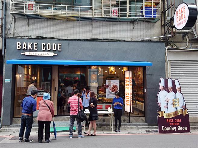 《觀光股》六角拓烘焙版圖，BAKE CODE全球3年拚30家 - 財經 - 時報資訊