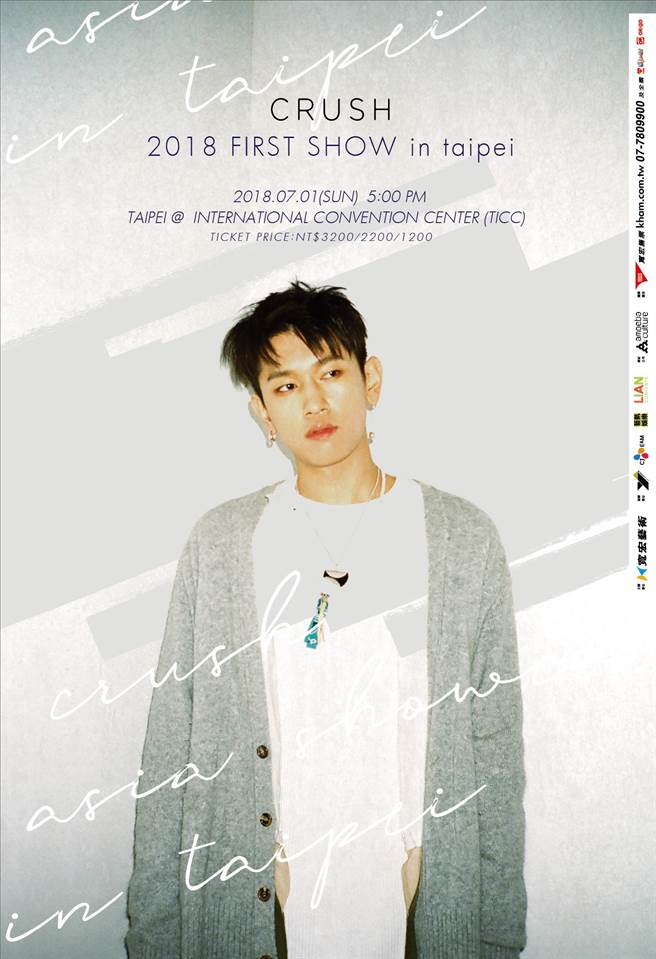 韓音樂鬼才Crush暑假來台 新歌在台數位發行 - 娛樂 - 中時