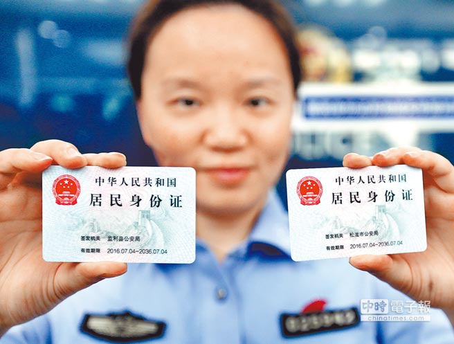 陸擬發台胞身分證 加速國民化 - 焦點要聞 - 中國時報