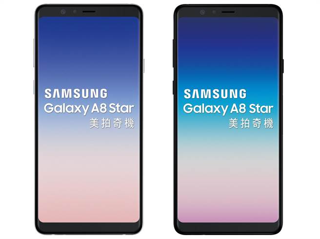 三星Galaxy A8 Star新機上市 主打一鍵美顏 - 科技 - 中時新聞網
