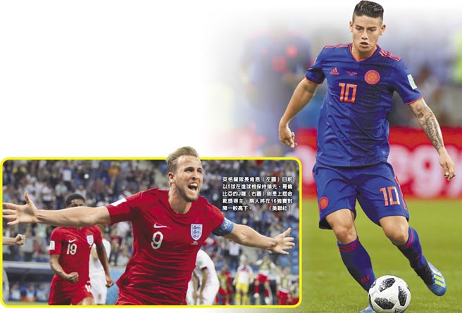 世足》戰哥倫比亞 英格蘭居上風 - 運動 - 中國時報