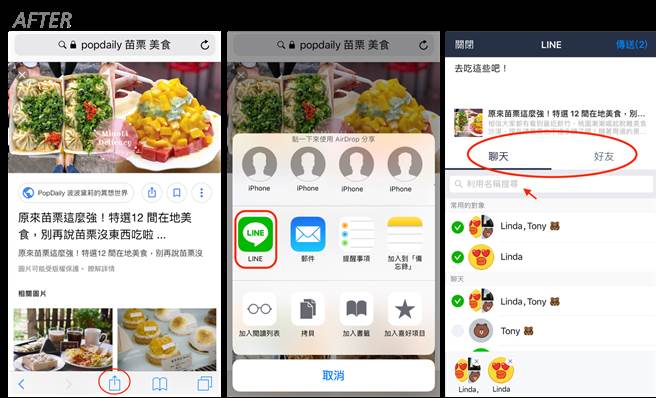 LINE iOS版更新至8.9.0版 有哪些新功能？ - 科技 - 中時新聞網