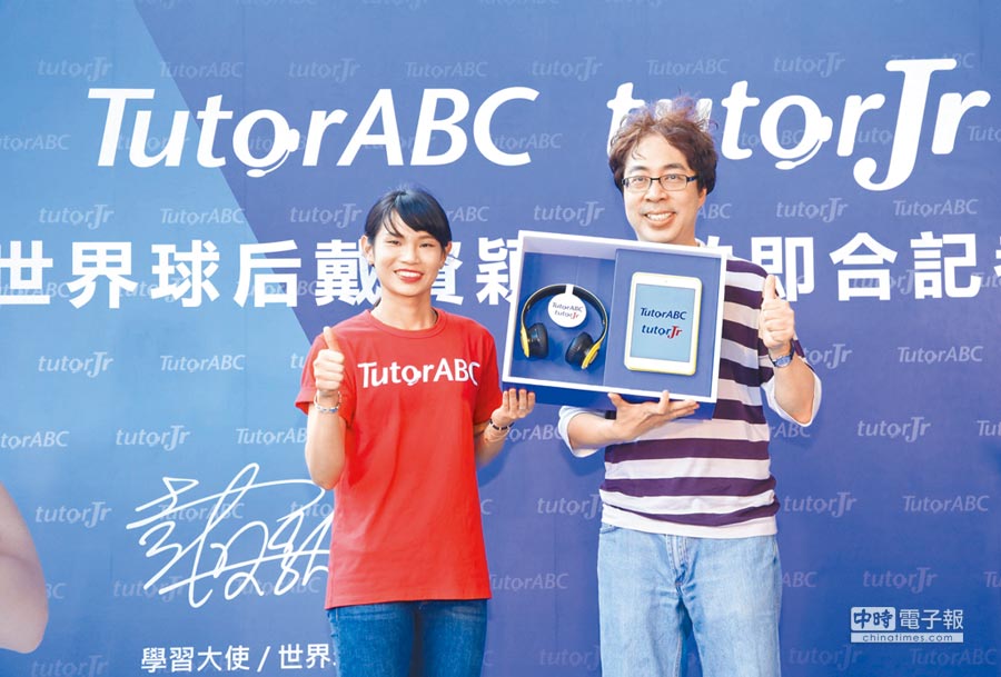 戴資穎學英文 TutorABC當後盾 - 時尚消費 - 中國時報