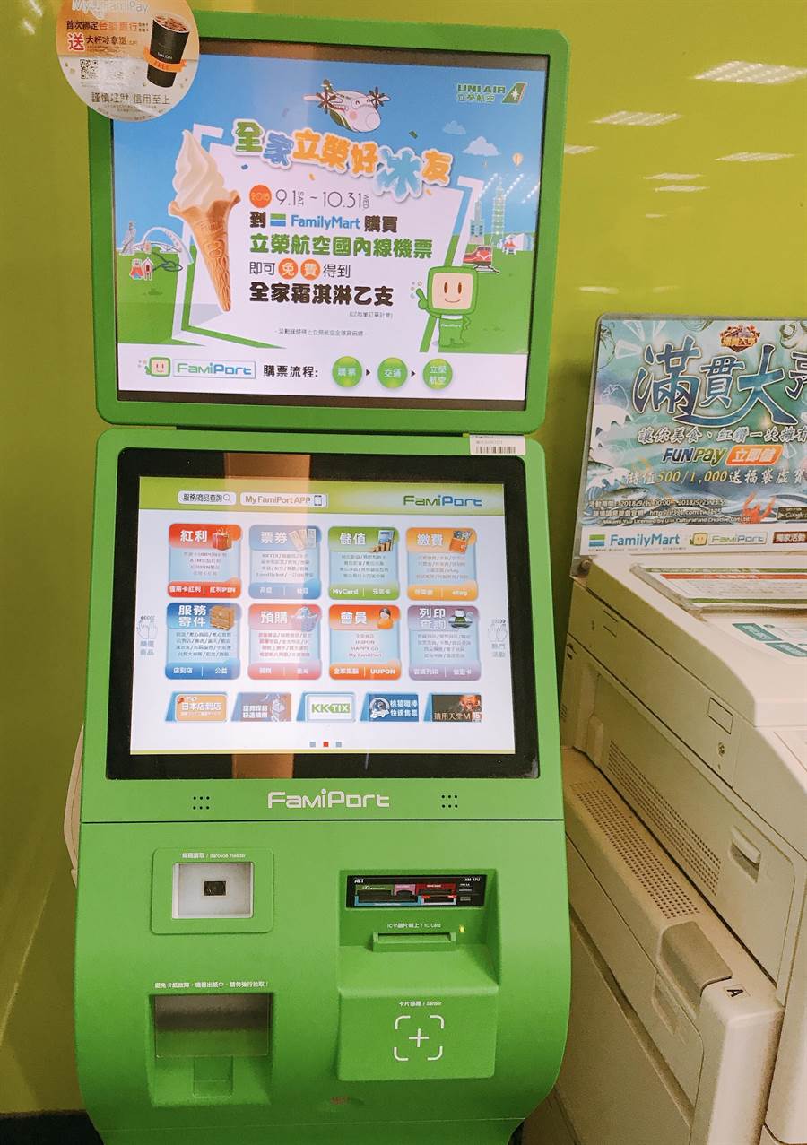 符合實名交易！全家代收比特幣服務 照常進行 - 財經 - 工商