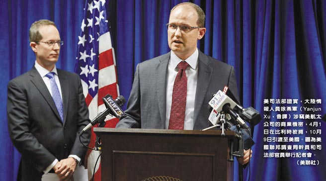 涉竊航空機密 陸諜遭美誘捕 - 焦點要聞 - 中國時報