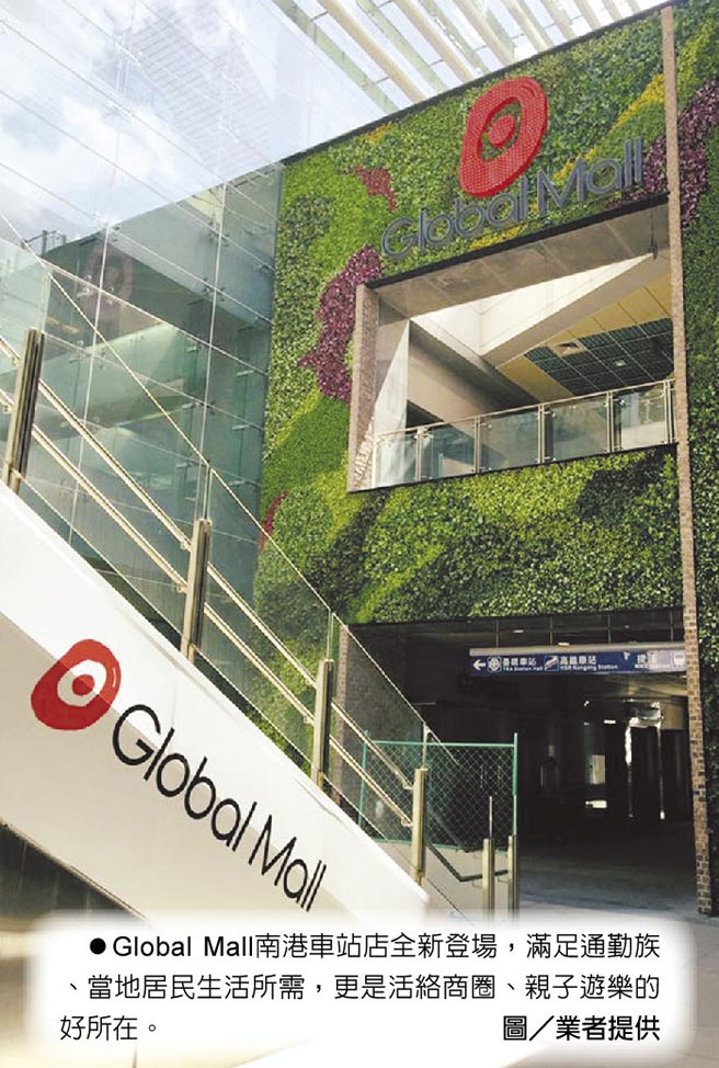 Global Mall 穩居連鎖車站商場龍頭 - 產業特刊 - 工商時報