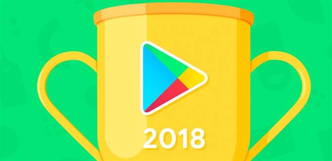 台灣Google Play 2018年度榜單出爐 小型開發者紅了 - 科技 - 中時新聞網