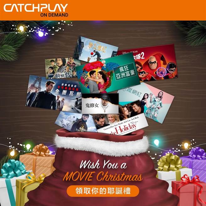 CATCHPLAY暖心獻映 參加活動抽55吋4K電視 - 娛樂 - 中時