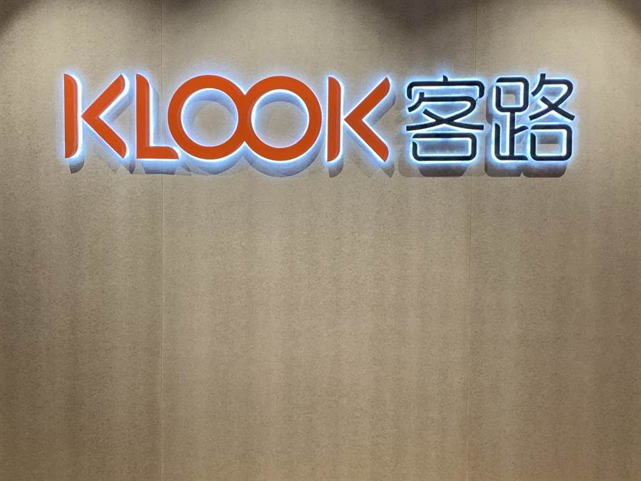 Klook計畫深耕台灣 釋放旅人自由帶你深度體驗 - 生活 - 中時電子報
