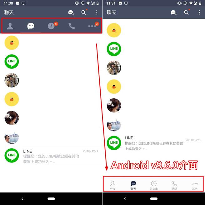 LINE安卓版更新 天翻地覆大改介面用戶難適應 - 科技 - 中時新聞網