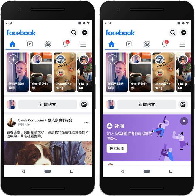 F8／Facebook邁向私密化 社團功能無所不在 - 科技 - 中時新聞網