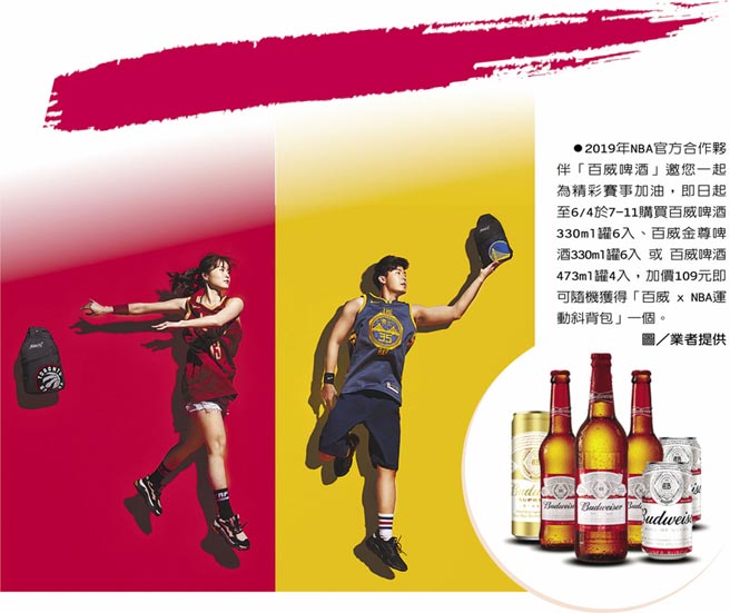 百威啤酒XNBA 旋風再起 - 產業特刊 - 工商時報