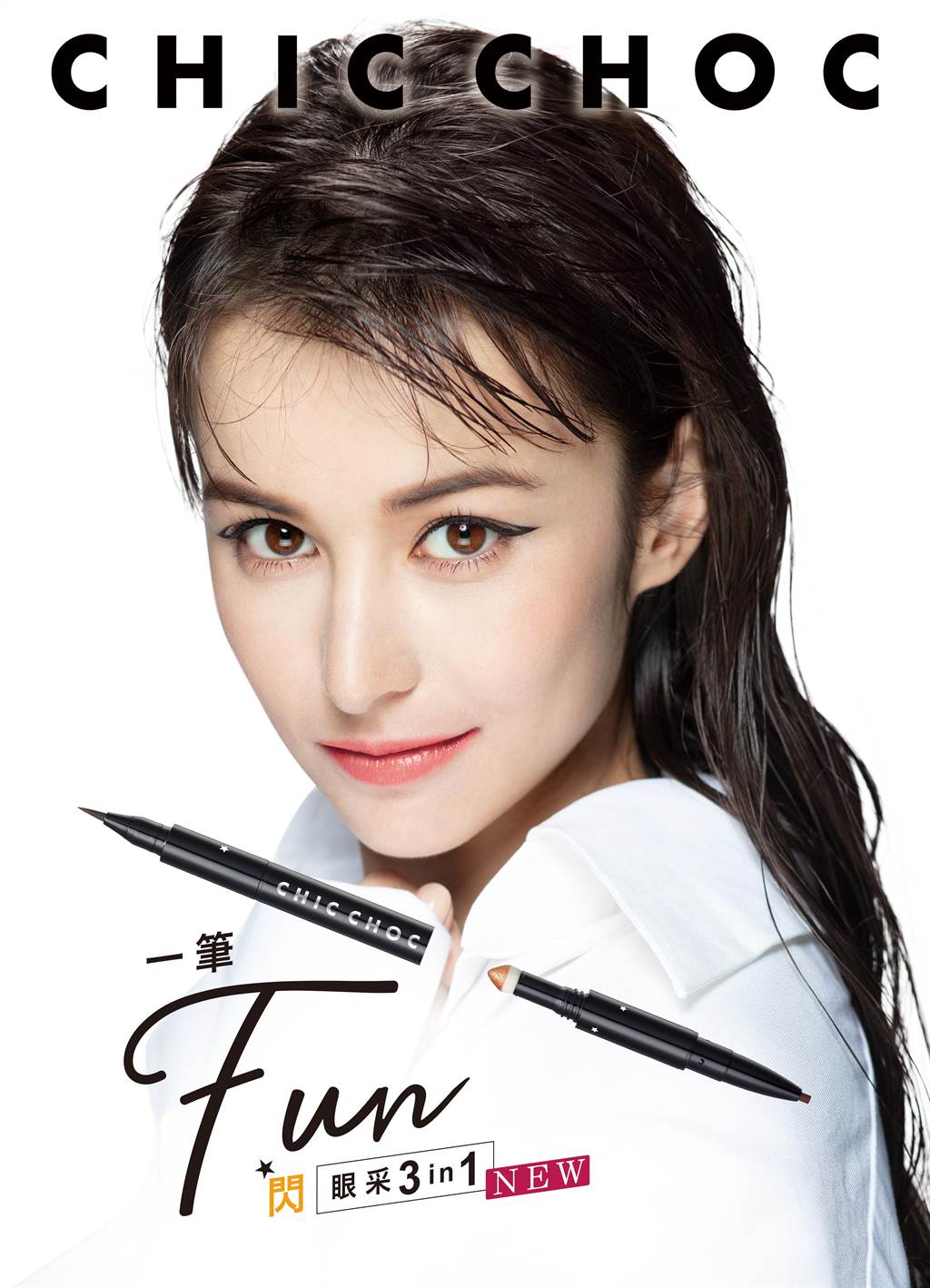日系彩妝CHIC CHOC攜手人氣演員夏朧 演繹春夏妝容 - 生活 - 中時