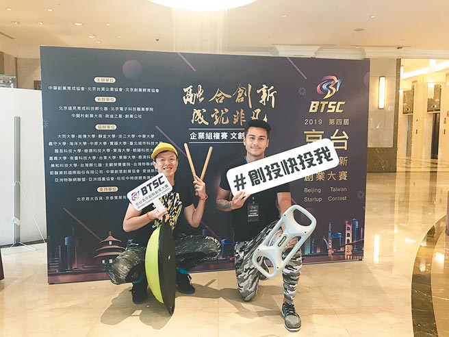 融合創新、成就非凡 - 兩岸新聞 - 旺報