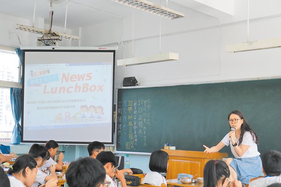 ICRT鎖定學生聽英文知天下 - 《旺來報》 - 中國時報