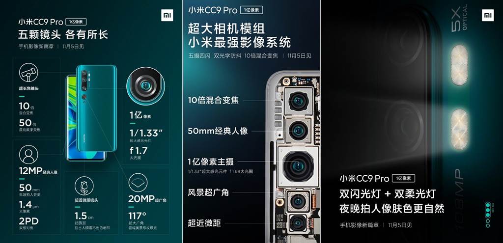 小米雷軍公布CC9 Pro夜景照 狂虐iPhone 11 Pro - 科技 - 中時新聞網