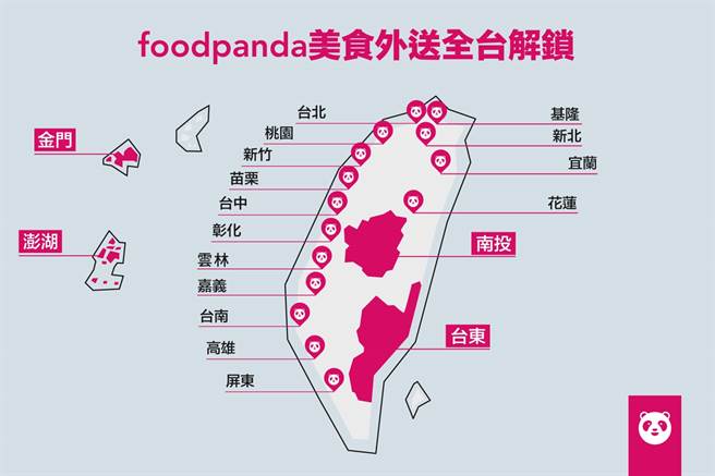 《產業》foodpanda再插旗4縣市，全台服務拓至19地 - 財經 - 時報資訊