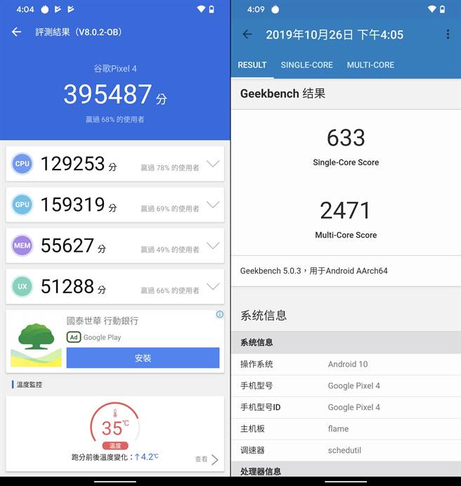 [評測]Google Pixel 4擁有11大特色 感應手勢一試愛上 - 科技 - 中時新聞網