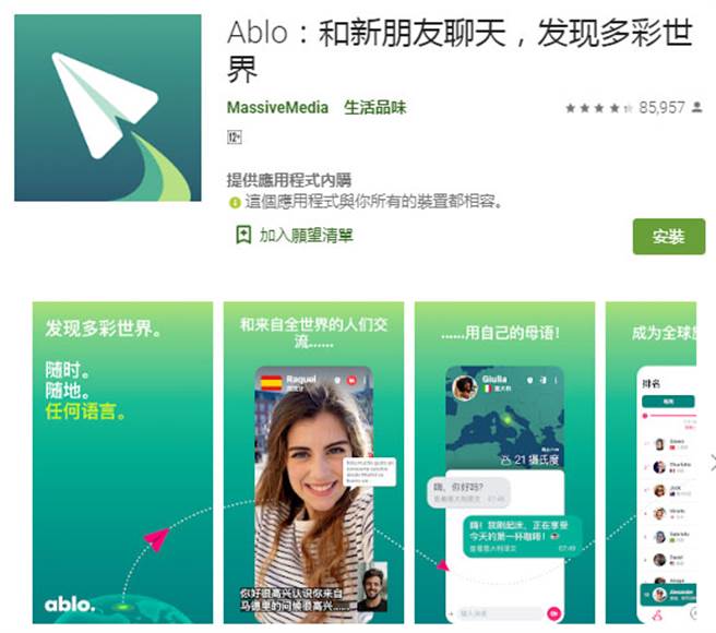 Google Play公布今年最佳App Ablo奪冠 - 財經 - 中時新聞網