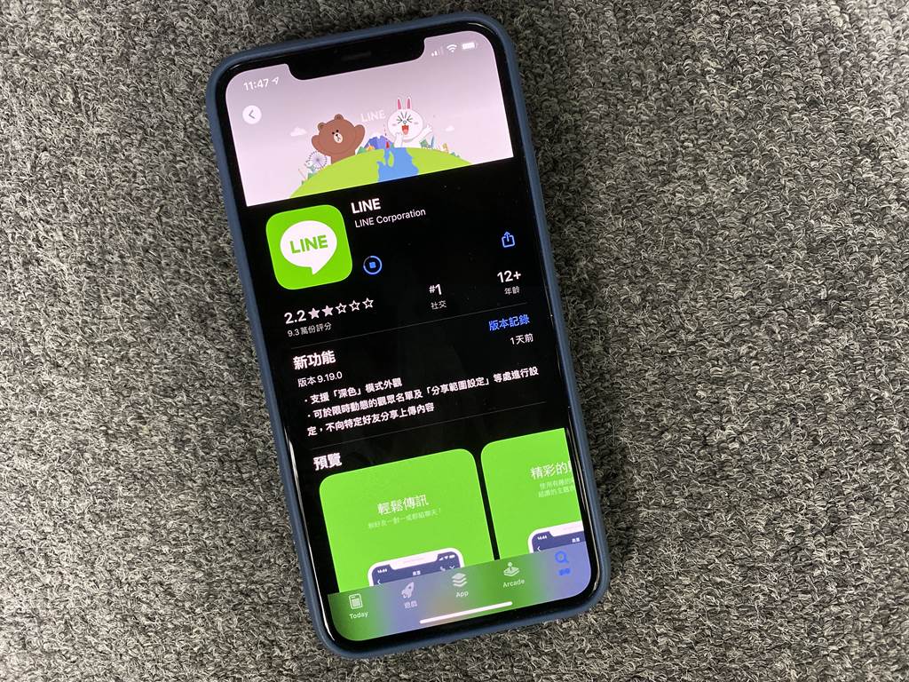 iOS版LINE更新v9.19.0 支援深色模式看來更舒適 - 科技 - 中時新聞網