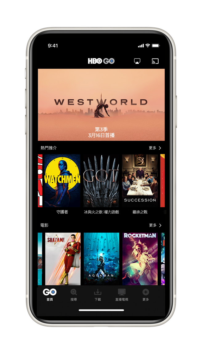 串流戰開打！HBO GO正式登台推冰與火、西方極樂園 - 娛樂 - 中時